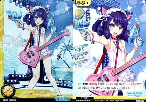 駿河屋 - SB02-051[HR]：シアン（アニメ・ゲーム）