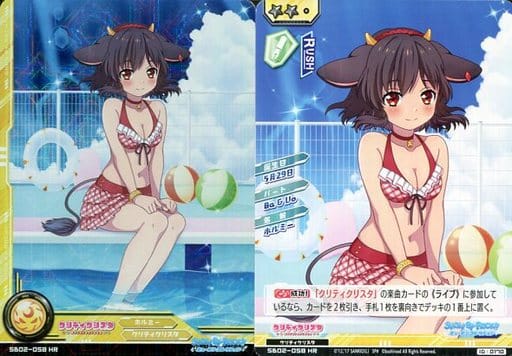 駿河屋 - SB02-058[HR]：ホルミー（アニメ・ゲーム）