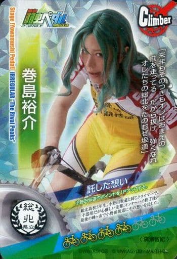 Collection Card (Male) / Butai 『 YOWAMUSHI PEDAL 』 Trading Card, Part 3 ...