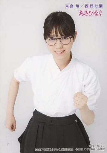 Nanase Nishino (Higashijima Asahi) / Eiga 『 Asahinagu 』 Ver. / CD 「 Sosui Type-D 」 (SRCL-9495 ...