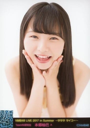 Official photo (AKB48, SKE48) / idol / NMB48 A : Yuha Hongo / NMB48 ...