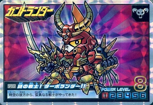 SP002 [Prism Card] : MYSTERIOUS WARRIOR! TURBO LANDER! | Toy Hobby ...
