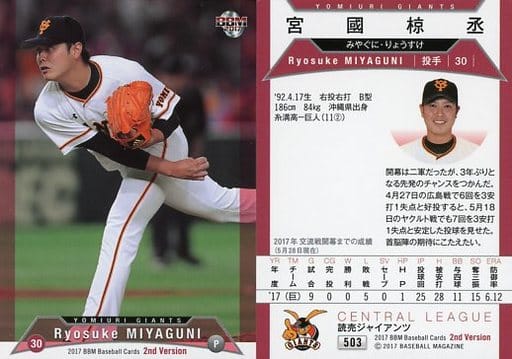 BBM / Regular Card / Yomiuri Giants / BBM2017 Baseball Card 2 nd ...