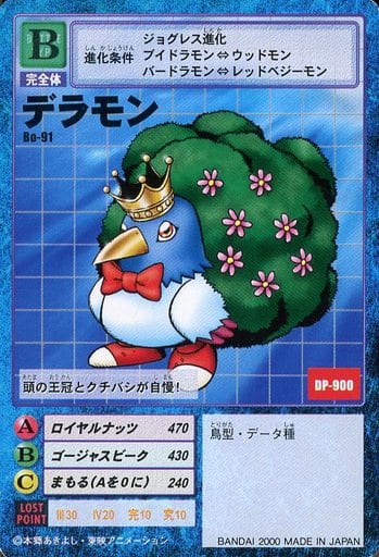 Old Digimon Card Game / Digimon Card / Digital Monster Card Game ...