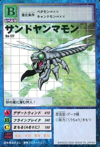 Old Digimon Card Game / Digimon Card / Digital Monster Card Game ...