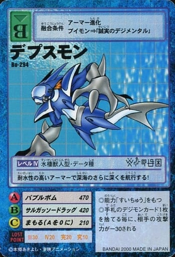 Old Digimon Card Game / テﾞジモンカード / Digital Monster Card Game Booster 6 ...