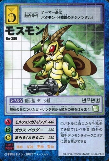 Old Digimon Card Game / テﾞジモンカード / Digital Monster Card Game Booster 8 ...