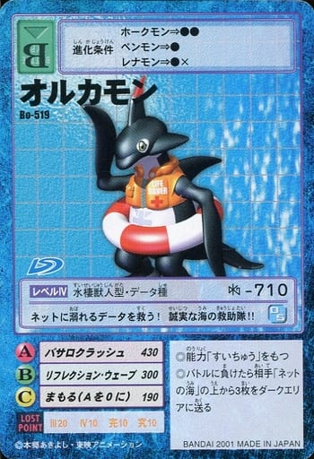 Old Digimon Card Game / テﾞジモンカード / Digital Monster Card Game Booster 11 ...