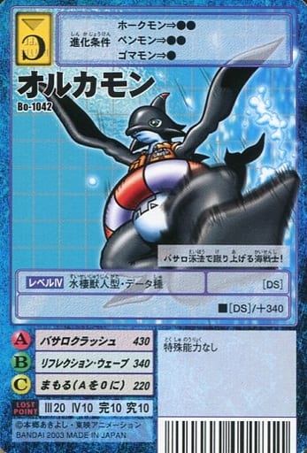 Old Digimon Card Game / テﾞジモンカード / Digital Monster Card Game Booster 21 ...