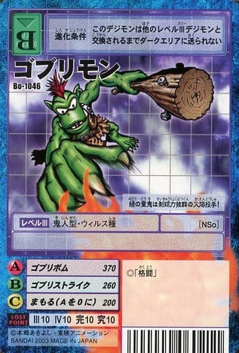Old Digimon Card Game / テﾞジモンカード / Digital Monster Card Game Booster 21 ...