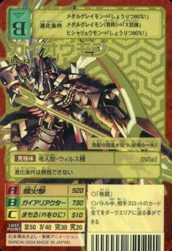 Old Digimon Card Game / Gold Etching Card / Digimon Card / Digital ...