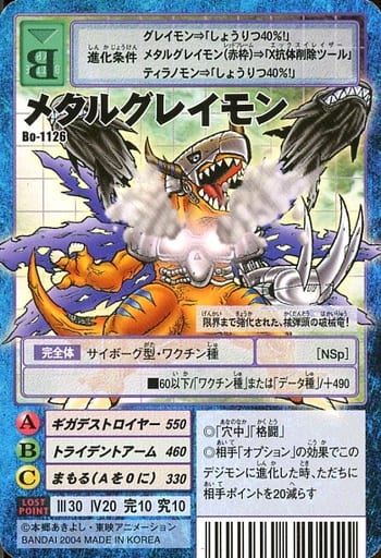 Old Digimon Card Game / Digimon Card / Digital Monster Card Game ...
