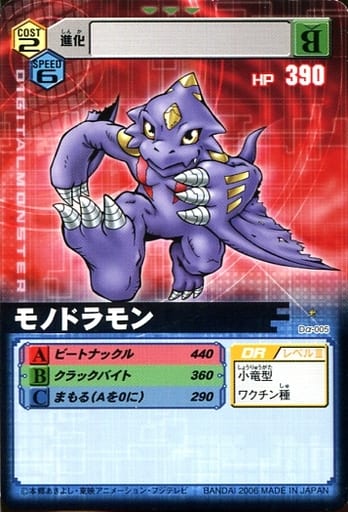 Old Digimon Card Game / C / Digimon Card / Digital Monster Card Game α ...