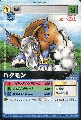 Old Digimon Card Game / C / Digimon Card / Digital Monster Card Game α ...