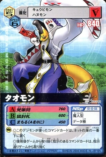 Old Digimon Card Game / C / Digimon Card / Digital Monster Card Game α ...