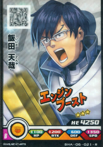 駿河屋 - BHA-06-021[R]：飯田天哉(背景：灰色)（僕のヒーローアカデミア激突！ヒーローズバトル）