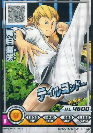 駿河屋 - BHA-06-041[SR]：尾白猿夫（僕のヒーローアカデミア激突！ヒーローズバトル）