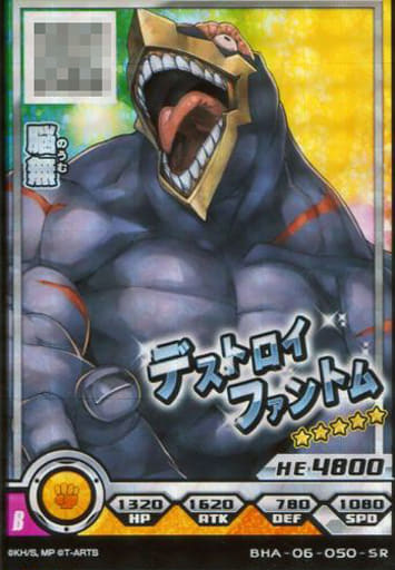 駿河屋 - BHA-06-050[SR]：脳無(背景：虹色)（僕のヒーローアカデミア激突！ヒーローズバトル）