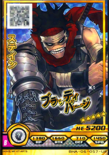駿河屋 - BHA-06-057[UR]：ステイン（僕のヒーローアカデミア激突！ヒーローズバトル）
