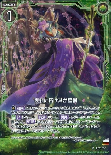 E09-050 [R] : A Itsuki Hoshi in Sorai (Hologram Rare) | Toy Hobby ...