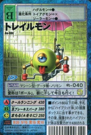 Old Digimon Card Game / テﾞジモンカード / Digital Monster Card Game Expansion ...