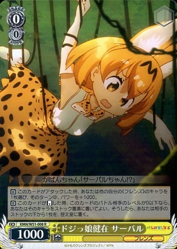 KMN/W51-008 [R] : DOJI (THWAM) Daughter : Alive Serval | Toy Hobby ...
