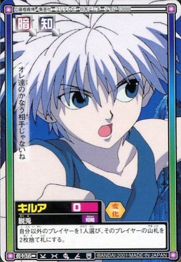 C136 [regular card] : Kilua | Toy Hobby | Suruga-ya.com