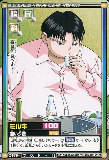 C179 [Regular Card] : Millki | Toy Hobby | Suruga-ya.com