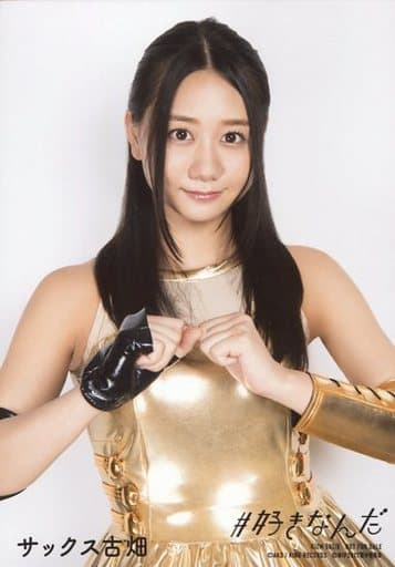 Official photo (AKB48, SKE48) / idol / SKE48 Nao Furuhata (Saks Kobata) / 「 Don't Give Up 」 / CD ...