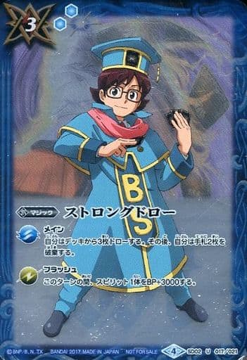 駿河屋 - SD02-017[U]：ストロングドロー(茂上年男キャラクターイラスト版)（バトルスピリッツ）