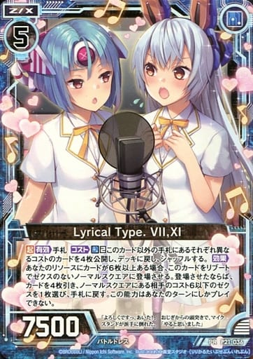 P21-036[PR]:Lyrical Type. VII XI | Toy Hobby | Suruga-ya.com