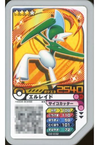 D2-032 [Grade 3] : Elreid | Toy Hobby | Suruga-ya.com