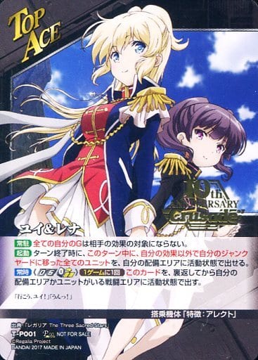 駿河屋 - T-P001[P]：ユイ＆レナ/アレクト(10th ANNIVERSARY Crusade金箔押し入り)（クルセイド）