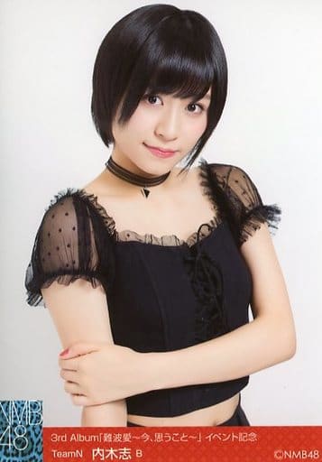 駿河屋 - B ： 内木志/CD「難波愛～今、思うこと～」イベント記念 会場限定ランダム生写真（女性生写真）