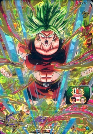 SH6-42 Ultimate Rare : Kale | Toy Hobby | Suruga-ya.com