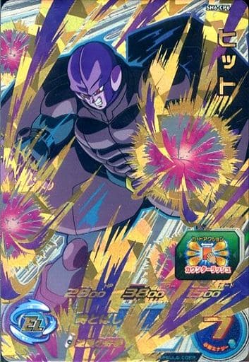ドラゴンボールヒーローズ/CP/SDBH6弾 SH6-CP6[CP]：ヒット | 玩具模型 | Suruga-ya.com