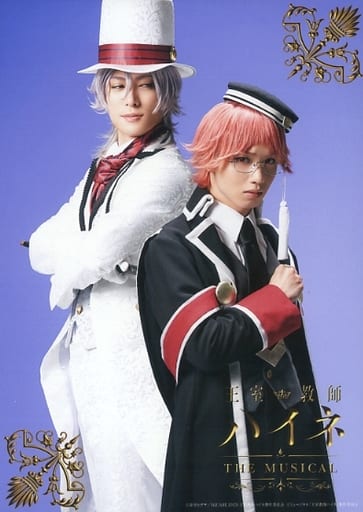 Official photo (male) / actor Keisuke Ueda (Heine), Yuki Kimisawa (Leo ...