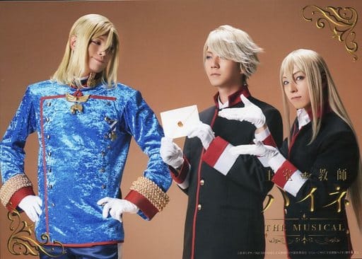 Nobuo Kyo (Viktor), Yuya Asato (Kai), Shouta Aoi (Livin) / Horizontal ...