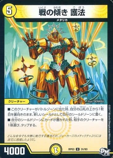 DUEL MASTERS / UC / Hikari / [DMRP-03] Expansion Pack New 3 Bullets feel J · O · E × 2 Mela ...