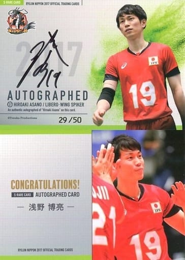 Sports / Autograph Sign Card / S Rare Card / Ryujin Nippon 2017 All ...