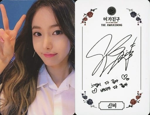 GFriend / SinB / White Costume, Right Hand Piece, Back Print with ...