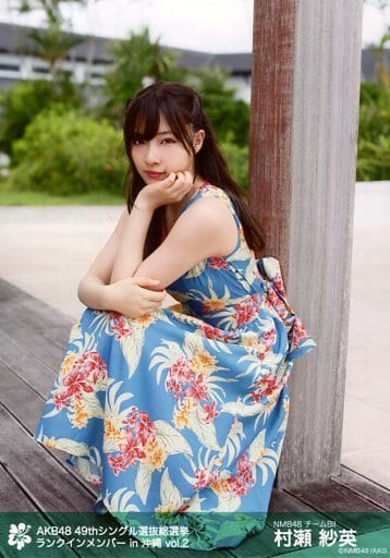 Official photo (AKB48, SKE48) / idol / NMB48 Sae Murase / Whole Body, Squatting, Blue, Green ...