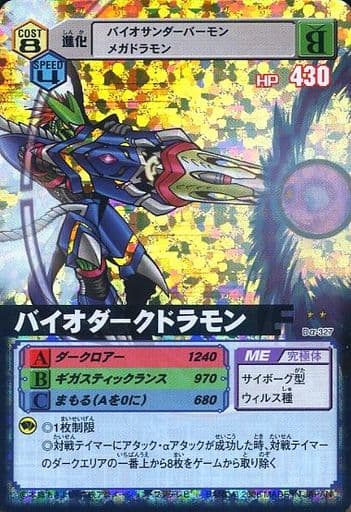 Old Digimon Card Game / SR / Digimon Card / Digital Monster Card Game α ...