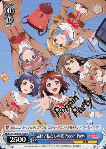 Weiss Schwarz / PR / Character / Blu-ray "bAng Dream! Vol. 4" first edition bonus BD/W47-P24b ...