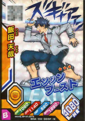 駿河屋 - BHA-03-003F[N]：飯田天哉（僕のヒーローアカデミア激突！ヒーローズバトル）