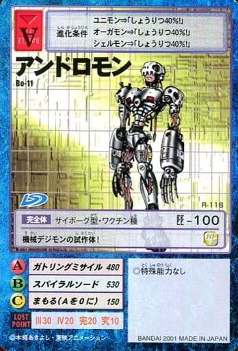 Old Digimon Card Game / Digimon Card / Digital Monster Card Game ...