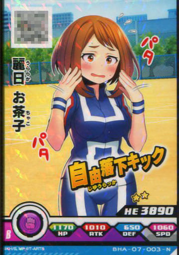 駿河屋 - BHA-07-003[N]：麗日お茶子（僕のヒーローアカデミア激突！ヒーローズバトル）