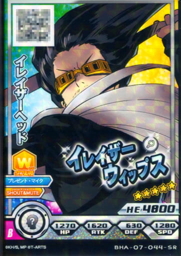 駿河屋 - BHA-07-044[SR]：イレイザーヘッド(背景：虹色)（僕のヒーローアカデミア激突！ヒーローズバトル）