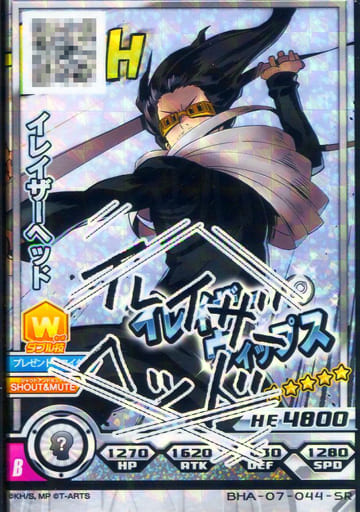 駿河屋 - BHA-07-044[SR]：イレイザーヘッド(キャラクターサイン入り)（僕のヒーローアカデミア激突！ヒーローズバトル）