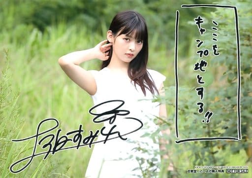 Sumire Uesaka / With Print Signature and Message /' Make this a campsite!' / CDs' Her Fantasy ...